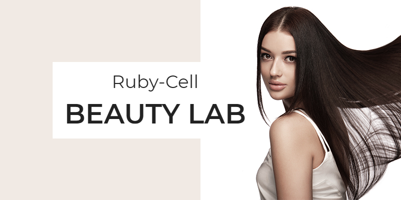 루비셀 뷰티랩 개설 안내 홈페이지